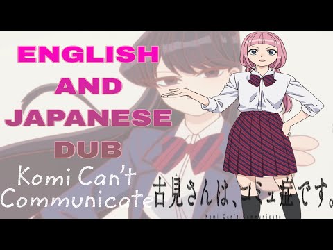 Yadano Makeru | ENGLISH AND JAPANESE DUB COMPARISON | komi san can't communicate