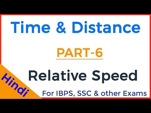 Time and Distance in Hindi (Relative Speed) - Part 6