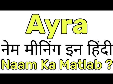 Ayra Name Meaning In Hindi | Ayra Naam Ka Matlab Kya / Ayra Naam Ka Arth / Ayra Ka Arth Kya Hai
