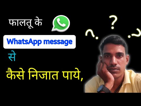 Whatsapp release new features | Anchahe WhatsApp massage se Kaise bachen | Whatsapp archived chat |