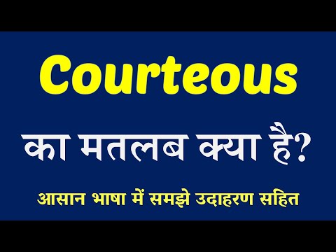 Courteous meaning in Hindi | Explained Courteous With Using Sentence