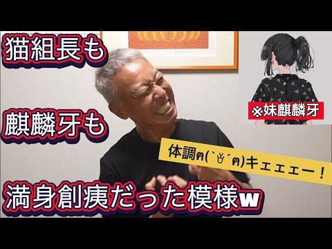 猫組長、その意見には賛成です