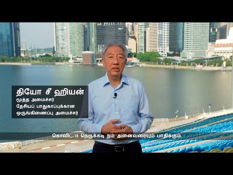 Resilience in a changing external environment (Tamil)