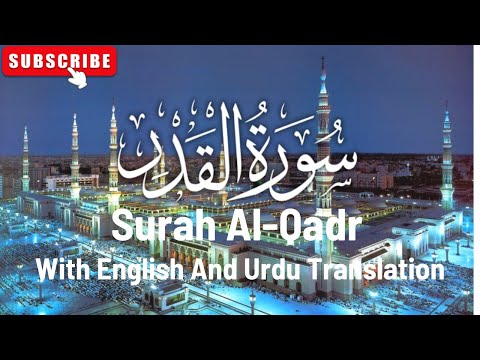 "Discovering Divine Light: Surah Qadr with English and Urdu Translation"