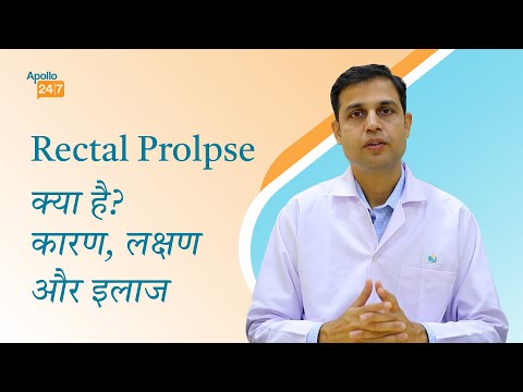 Rectal Prolapse क्या है? Rectal Prolapse in चिल्ड्रन & एडल्ट्स | Dr Nikunj Jain | Apollo 24|7