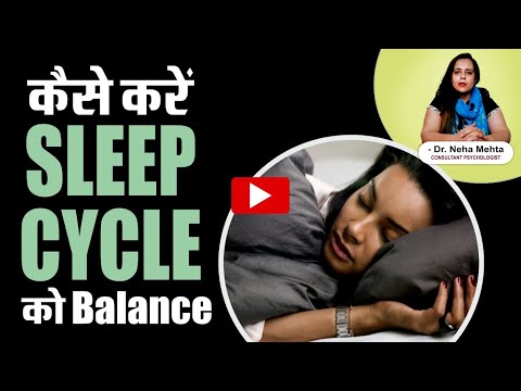How to Balance Your Sleep Cycle | Fix Your Jet Lag | Reset Your Sleep Cycle | Dr. Neha Mehta