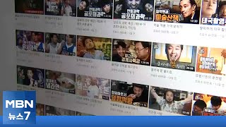 MBN뉴스에 나온 침착맨 - 인스티즈(instiz) 이슈 카테고리