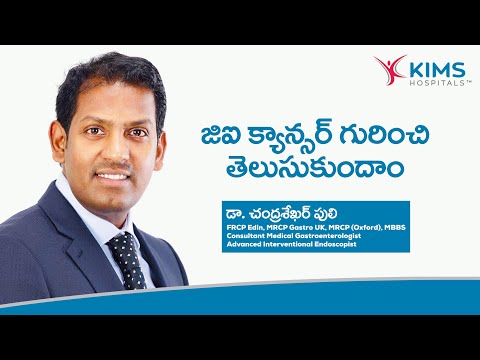 Understanding GI Cancers | Dr. P Chandra Sekhar| KIMS Hospitals