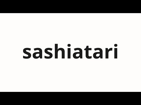 How to pronounce sashiatari | さし当り (Agreed in Japanese)