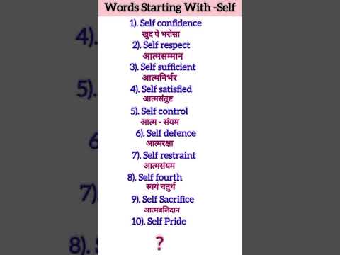 words starting with self #englishvocabulary #englishgrammer #Englishspeaking#@Nehakashyap-ws1fp