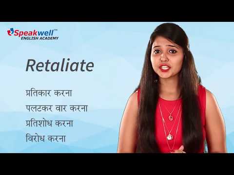 Retaliate, Daily Vocabulary lessons – Word 38
