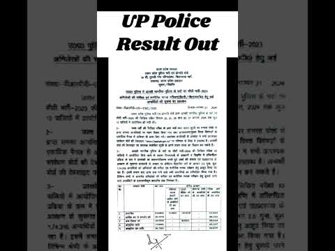 UP POLICE RESULT 2024 OUT | UPCONSTABLE RE EXAM RESULT | UP POLICECUT OFF 2024 #shorts #uppolice