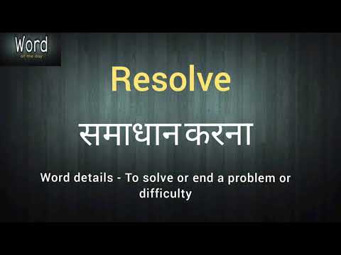 Word of the day - Resolve