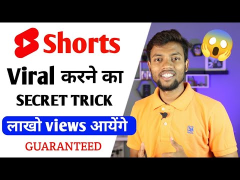 How To Viral Short Video On Youtube || Youtube Shorts Viral Karne Ka Tarika | GUARANTEED ????