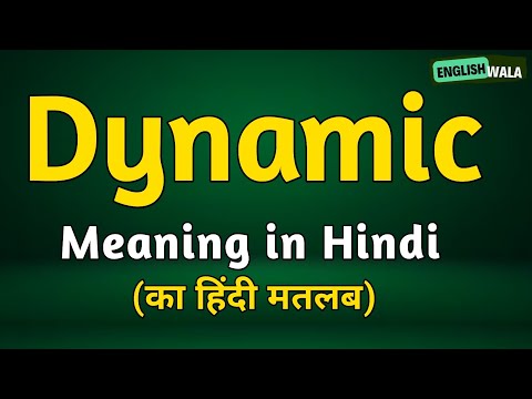 Dynamic meaning in hindi | Dynamic matlab kya hota hai | Dynamic explained
