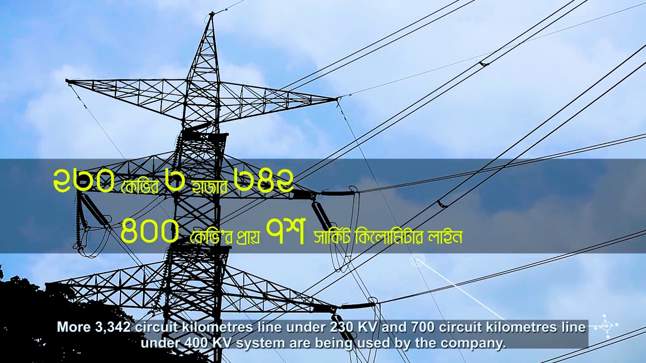 Power Grid Company of Bangladesh Limited   PGCB