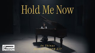 드디어 컴백 예정인 안신애 'Hold Me Now' MV Teaser - 인스티즈(instiz) 이슈 카테고리