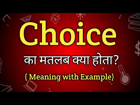 Choice Meaning in Hindi | Choice Ka Matlab kya Hota hai| English to Hindi dictionary