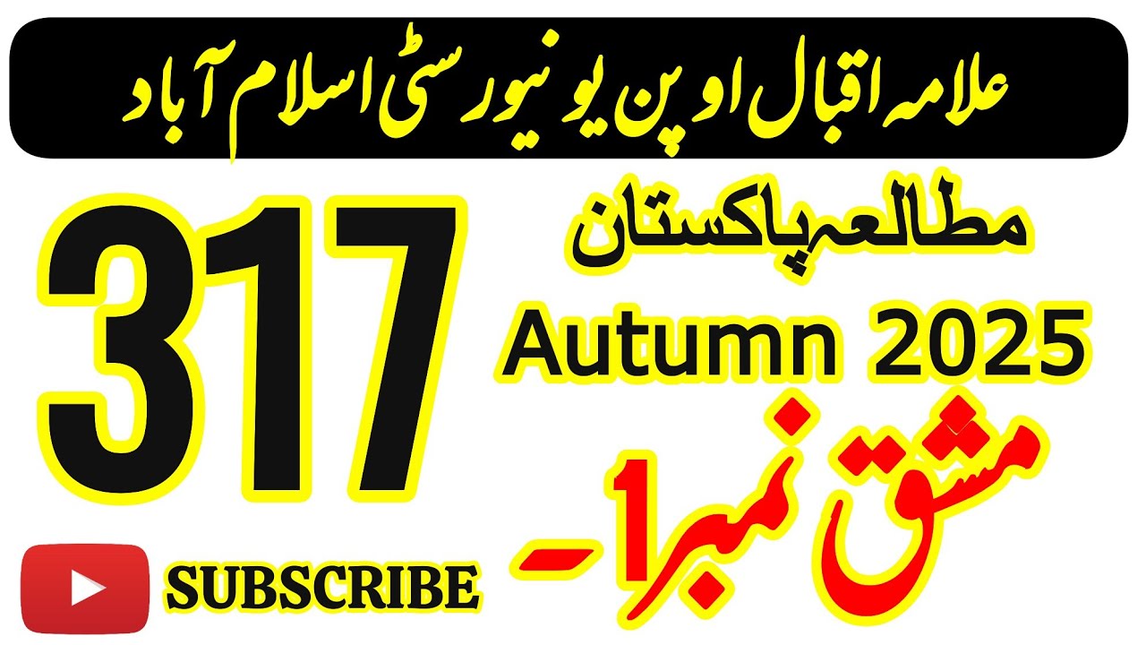 AIOU Code 317 Solved Assignment No.1 Autumn 2025 | Pak Study FA & I.Com | AIOU Moon Academy