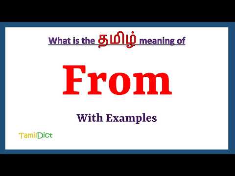 From Meaning in Tamil | From in Tamil | From in Tamil Dictionary |