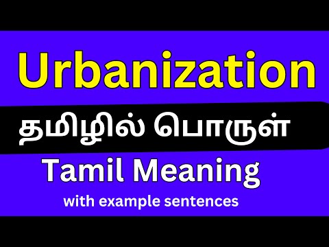 Urbanization meaning in Tamil