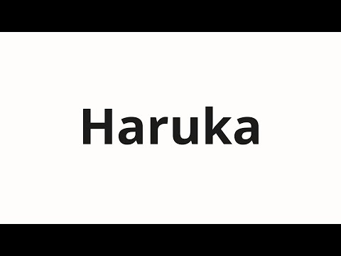 How to pronounce Haruka | Харука (Haruka in Russian)