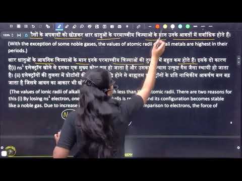 B.SC CHEMISTRY || COMPARATIVE STUDY OF S-BLOCK ELEMENTS ||