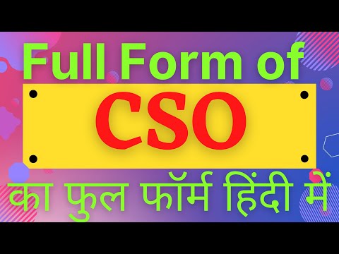 CSO full form,full form of CSO,what is CSO,CSO का फुल फॉर्म हिंदी में,what is full form of CSO,CSO