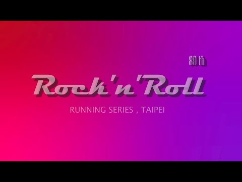 2025.6.7_第一屆 搖滾跑跑-台北站 Rock 'n' Roll Running Series TAIPEI , TAIWAN