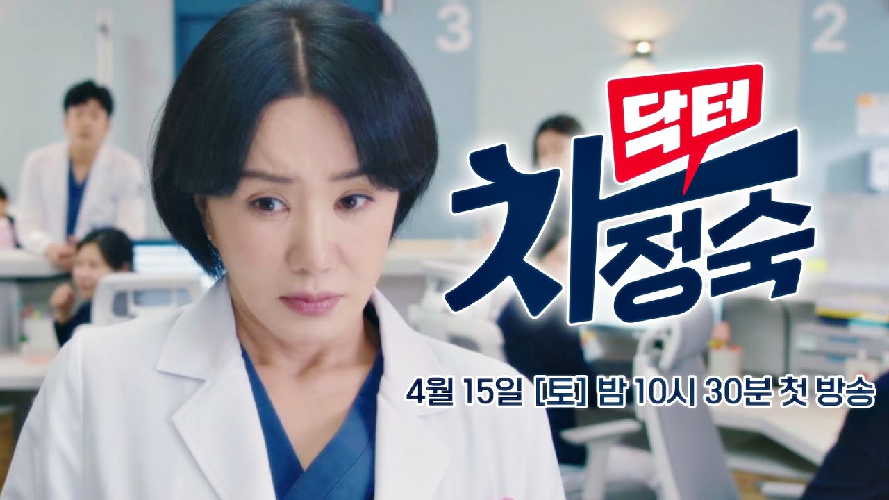 Doctor Cha - Sinopsis, Pemain, OST, Episode, Review