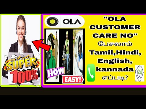 👉🏻📞📱How to call ola customer care number ? | ola customer care number tamil | ola bike taxi tamil