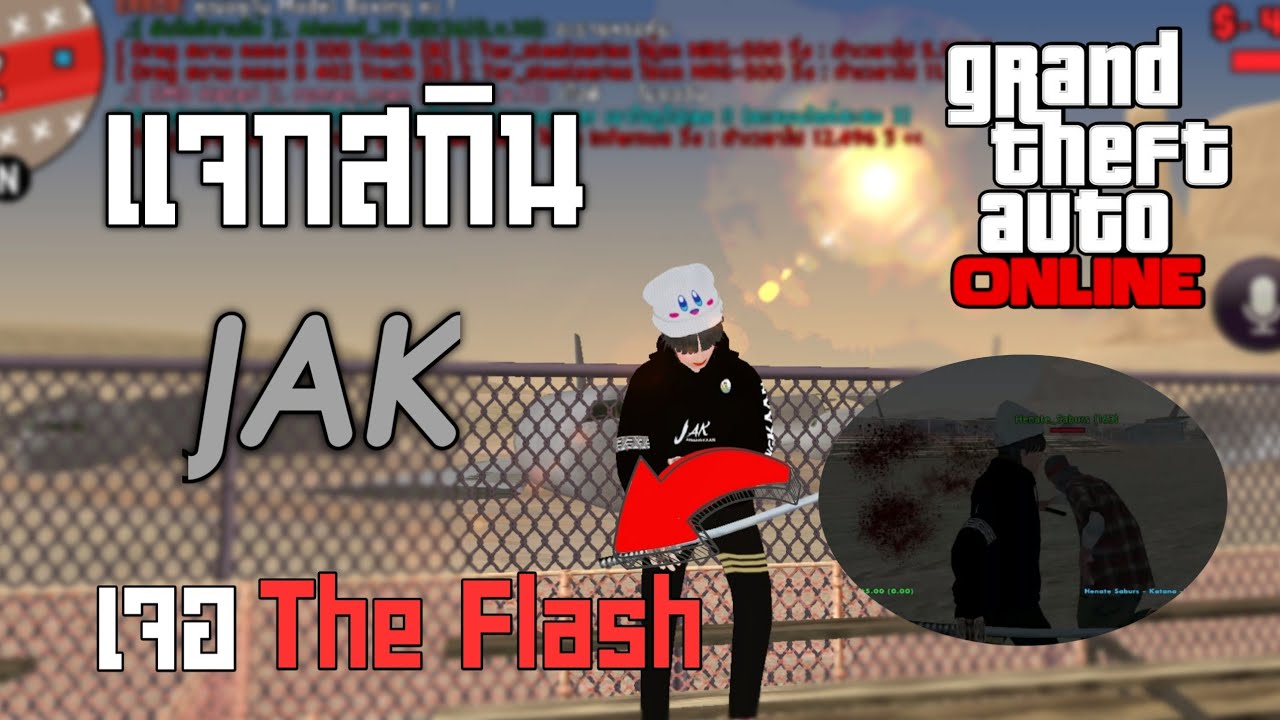 แจกสกิน | ใส่เสื้อ JAK | ใส่หมวกเท่ๆ |  GTA SAN | ONLINE | OFFLINE