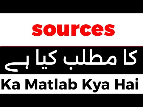 Sources Meaning In Urdu | Sources Meaning | Sources Ka Matlab Kya Hota Hai | Sources Urdu Meaning