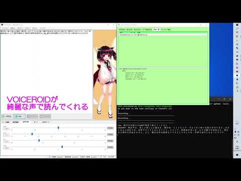 GitHub - SeeKT/chatgpt-voiceroid-talk: To talk with VOICEROID or VOICEVOX characters