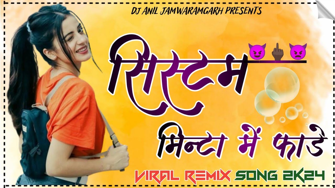 🚫System Minta Me Fade⛔धंधों 2 नम्बर को हाई फाई टिप्पर यार को चाले VeerSingh Banota New Remix Song Dj