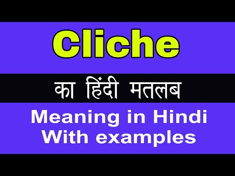 Cliche Meaning in Hindi/Cliche ka Matlab kya Hota hai