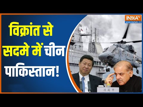 Pakistan China Reacts On INS Vikrant Inauguration | Fears Indian Navy's ...