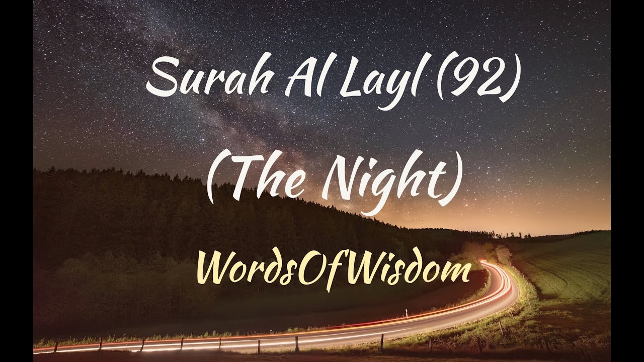 Surah Al Layl 92 The Night سورة الليل wordsofwisdom