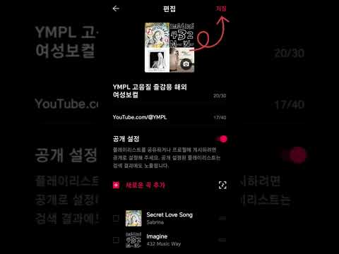 #바이브 #플레이리스트 #링크 #공유 #vibe #kpop #playlist #link #shorts