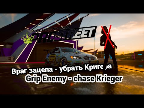 Steam Community :: Video :: Grip Enemy Part ONE #bmw #prostreet # ...