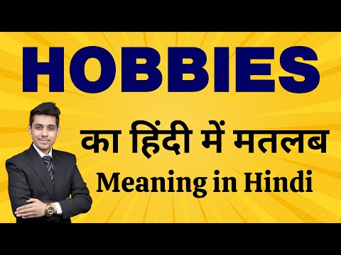 Hobbies का मतलब हिंदी में | Meaning in Hindi | Word Meaning Explained | Bhasha Buddy