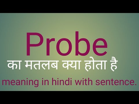 Probe meaning l meaning of probe l probe ka matlab Hindi mein l vocabulary