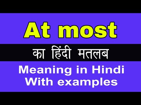 At Most Meaning in Hindi/At Most का अर्थ या मतलब क्या होता है
