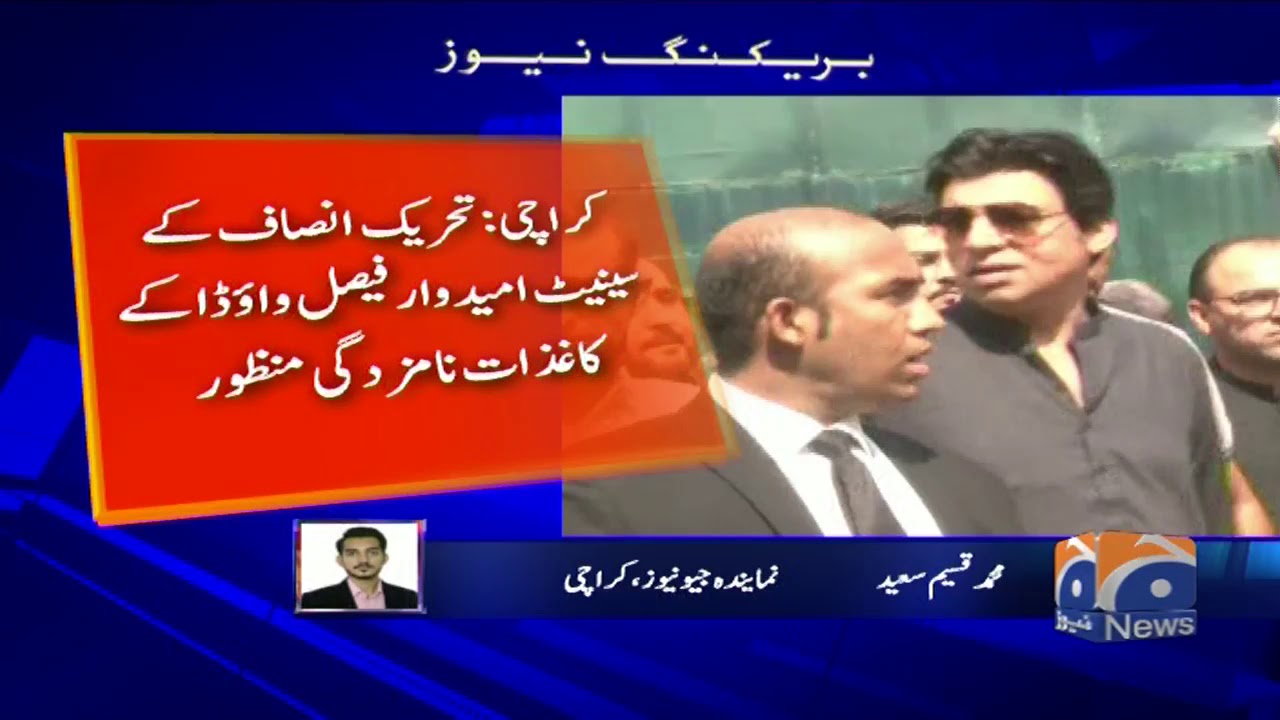 Senate election: ECP approved Faisal Vawda Nomination papers