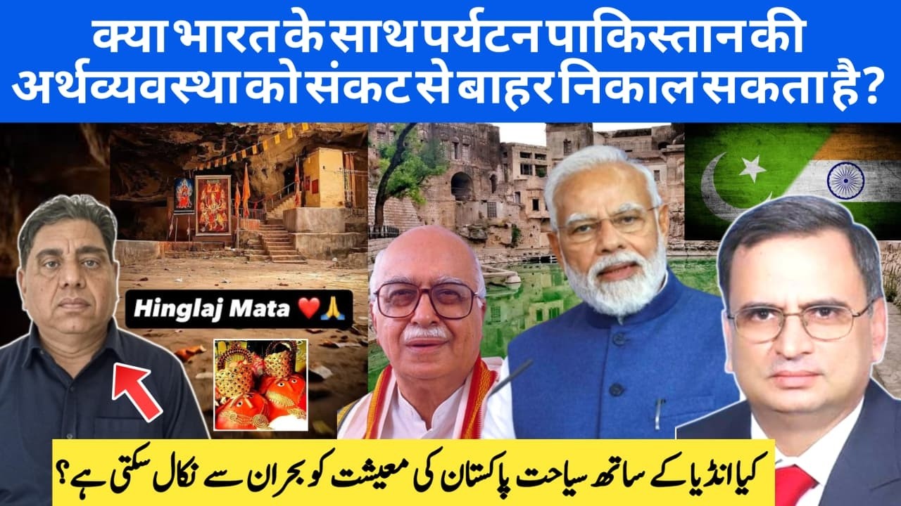 Pakistan Earns $1.3 Billion From Foreign Tourists, Compared to India’s $35 Billion