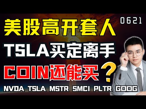 Tesla Robotaxi trial operation, expected to see big fluctuations on Monday!