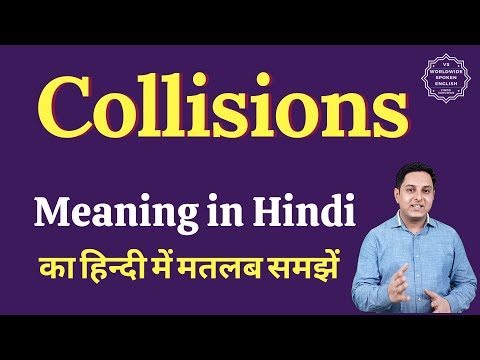 Collisions meaning in Hindi | Collisions ka matlab kya hota hai