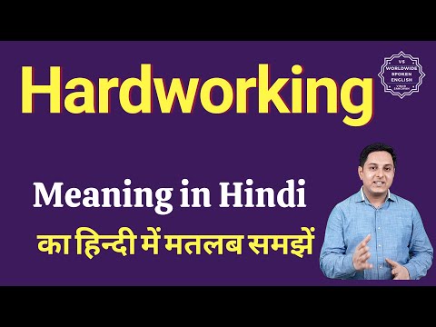 Hardworking meaning in Hindi | Hardworking ka matlab kya hota hai