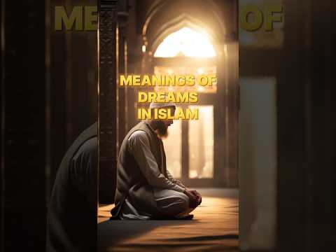 MEANINGS OF DREAMS IN ISLAM 😇| #islamicvideo #ytshorts #ytshortsvideo
