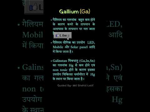Gallium|The metal that melts on your hand|What is electronic configuration of Gallium| Gallium facts
